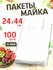Пакет майка, 24х44 см