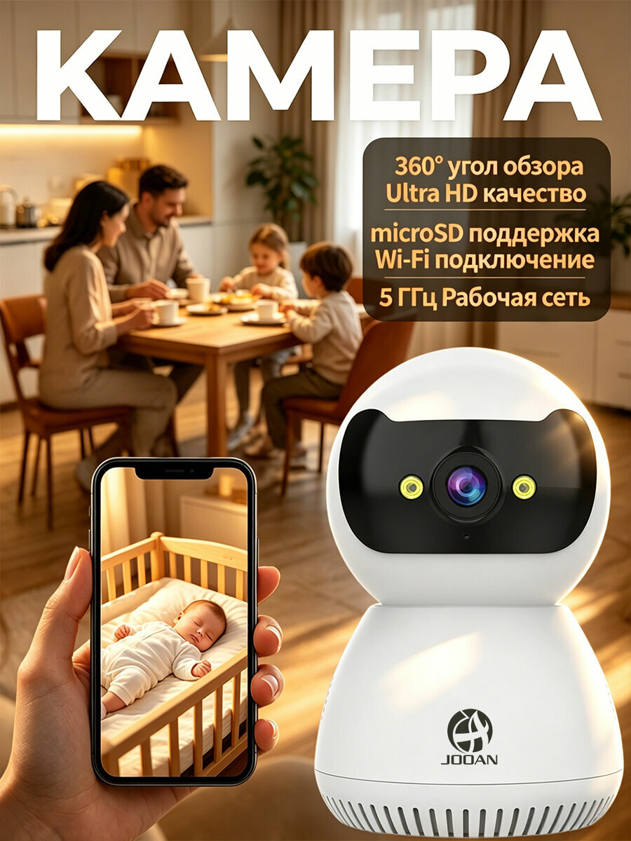 Камера видеонаблюдения WiFi для дома, с датчиком движения, режимом ночной съемки