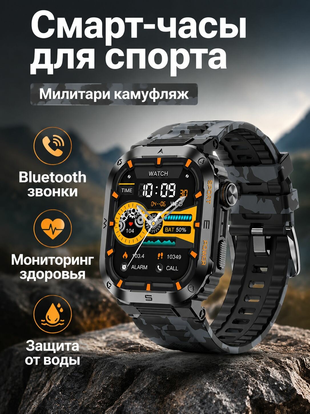 Смарт-часы MT39, 42mm, Камуфляж черный