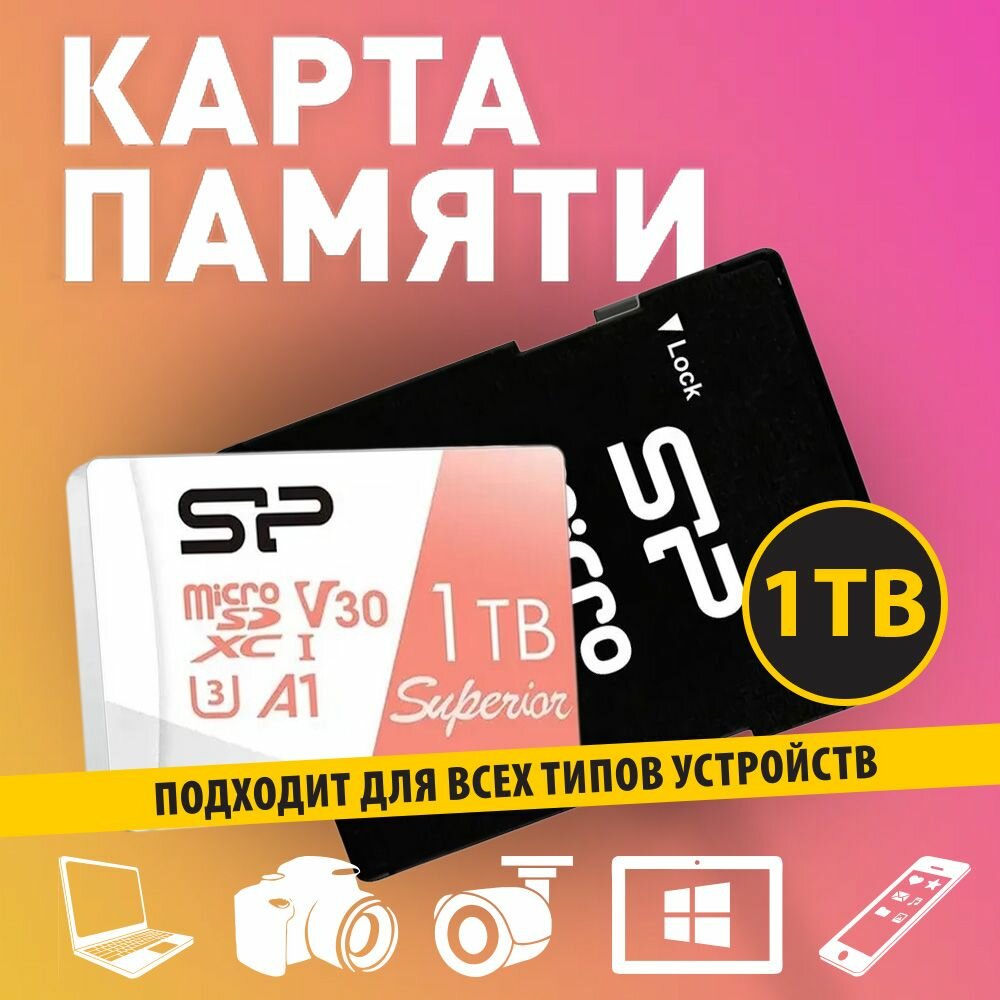 Silicon Power карта памяти MicroSDXC 1Тб Superior + SD адаптер / SP001TBSTXDV3V20SP