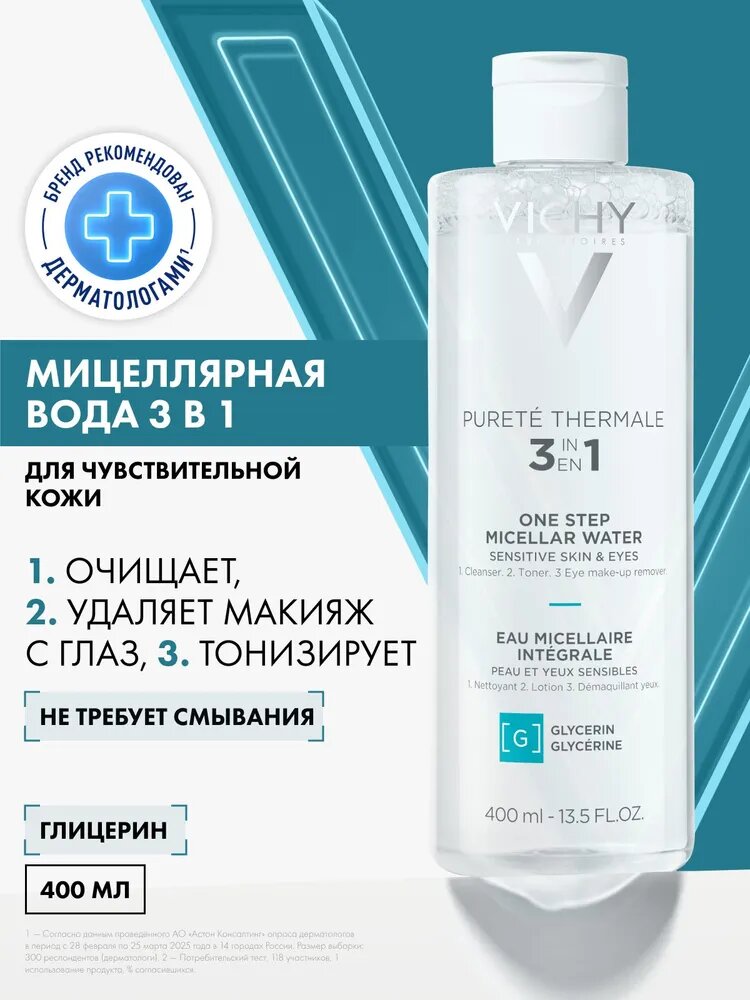 Vichy Purete Thermale Мицеллярная вода для снятия макияжа с чувствительной кожи лица и вокруг глаз, 400 мл
