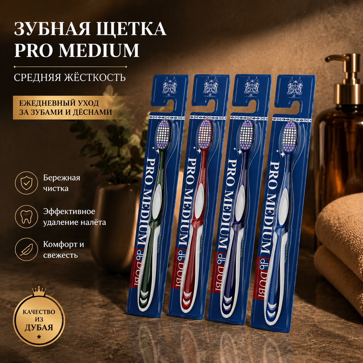 Зубная щетка мягкая president sensitive 5mil pacote с 2 шт.