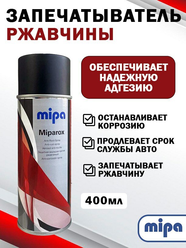 Преобразователь ржавчины; для авто; MIPA ROX; MIPA Anti-Rost Spray аэрозоль; 400мл