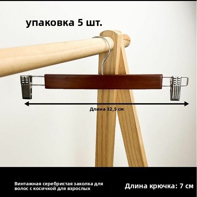 Вешалка-органайзер