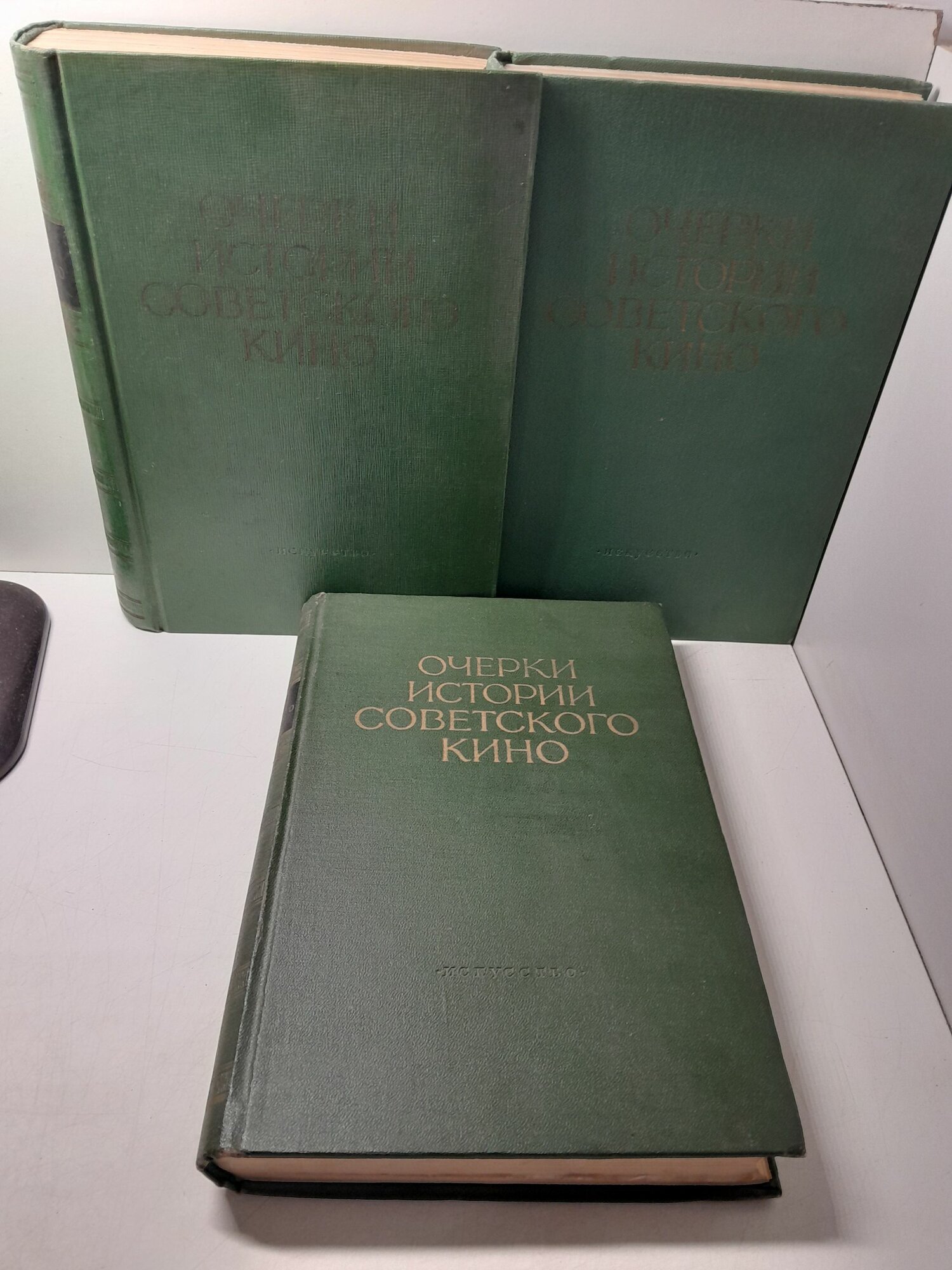 Очерки истории советского кино. В трех томах / Ю. С. Калашников, Н. А. Лебедев, Л. П. Погожева