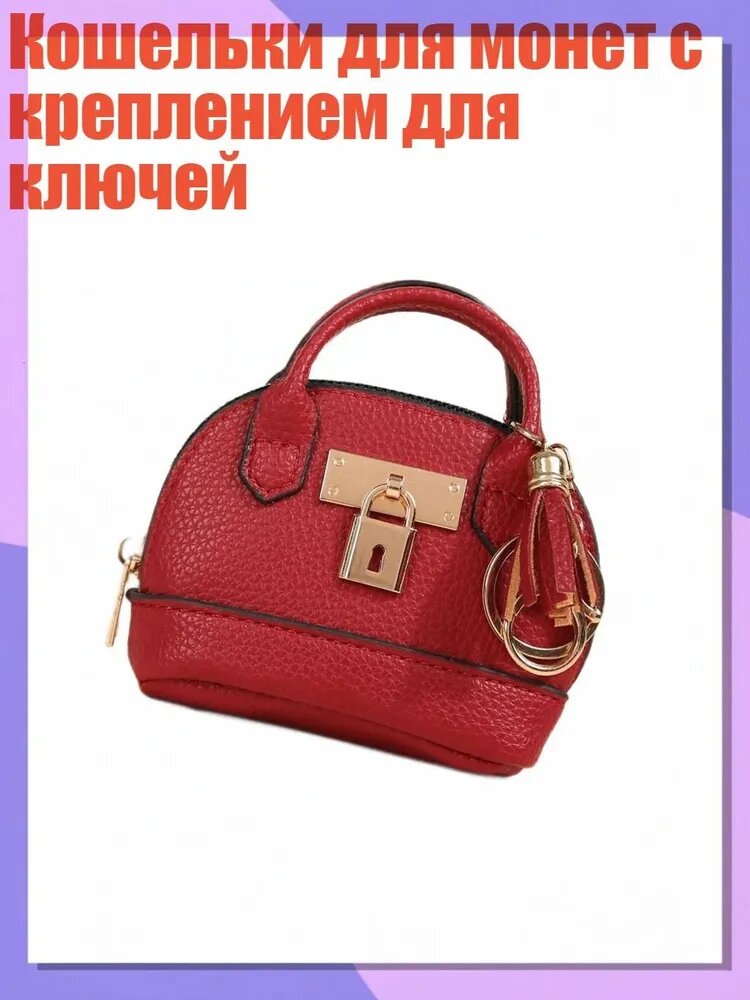 Монетница