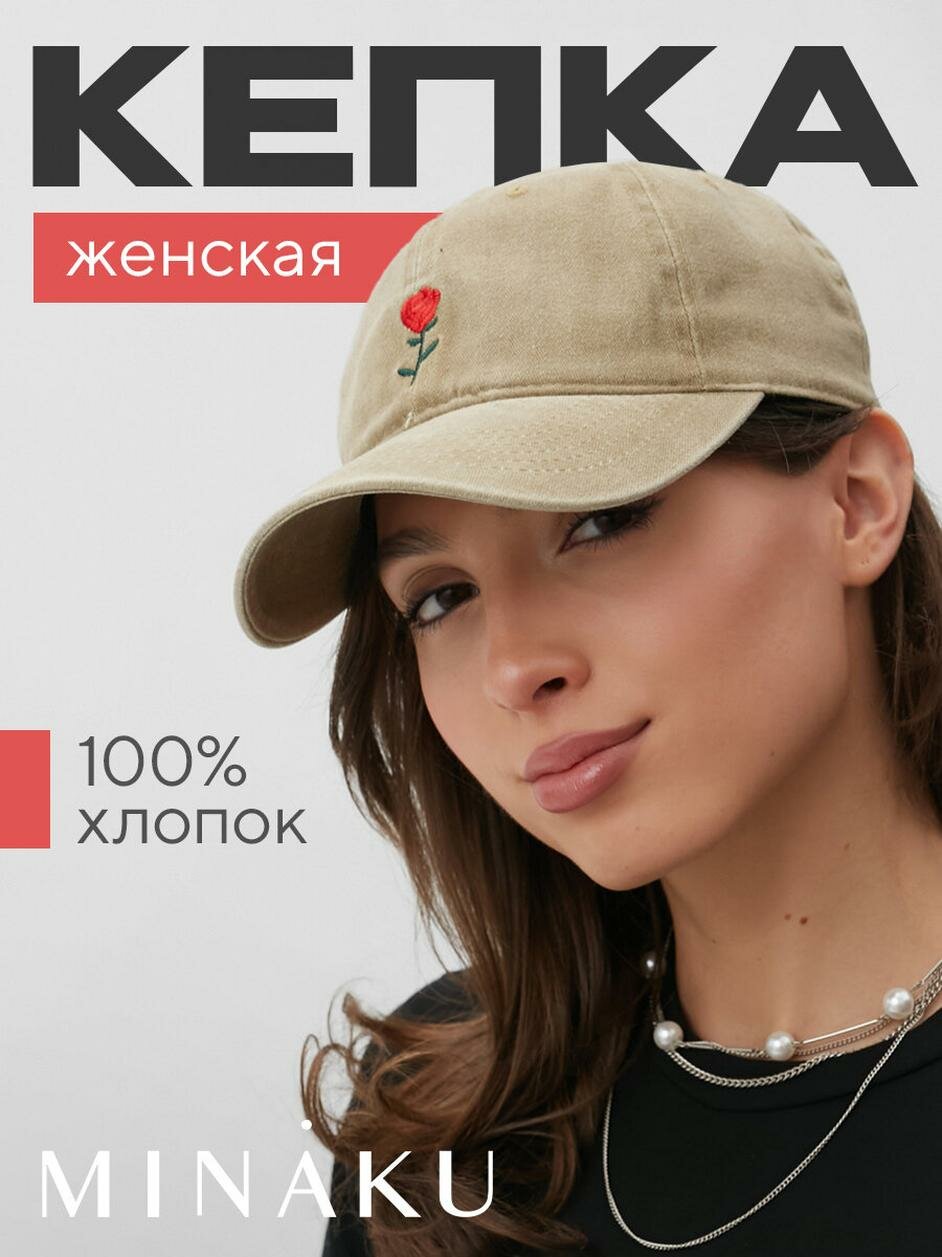 Кепка для женщин