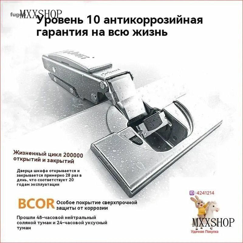 Петля мебельная — фото 1