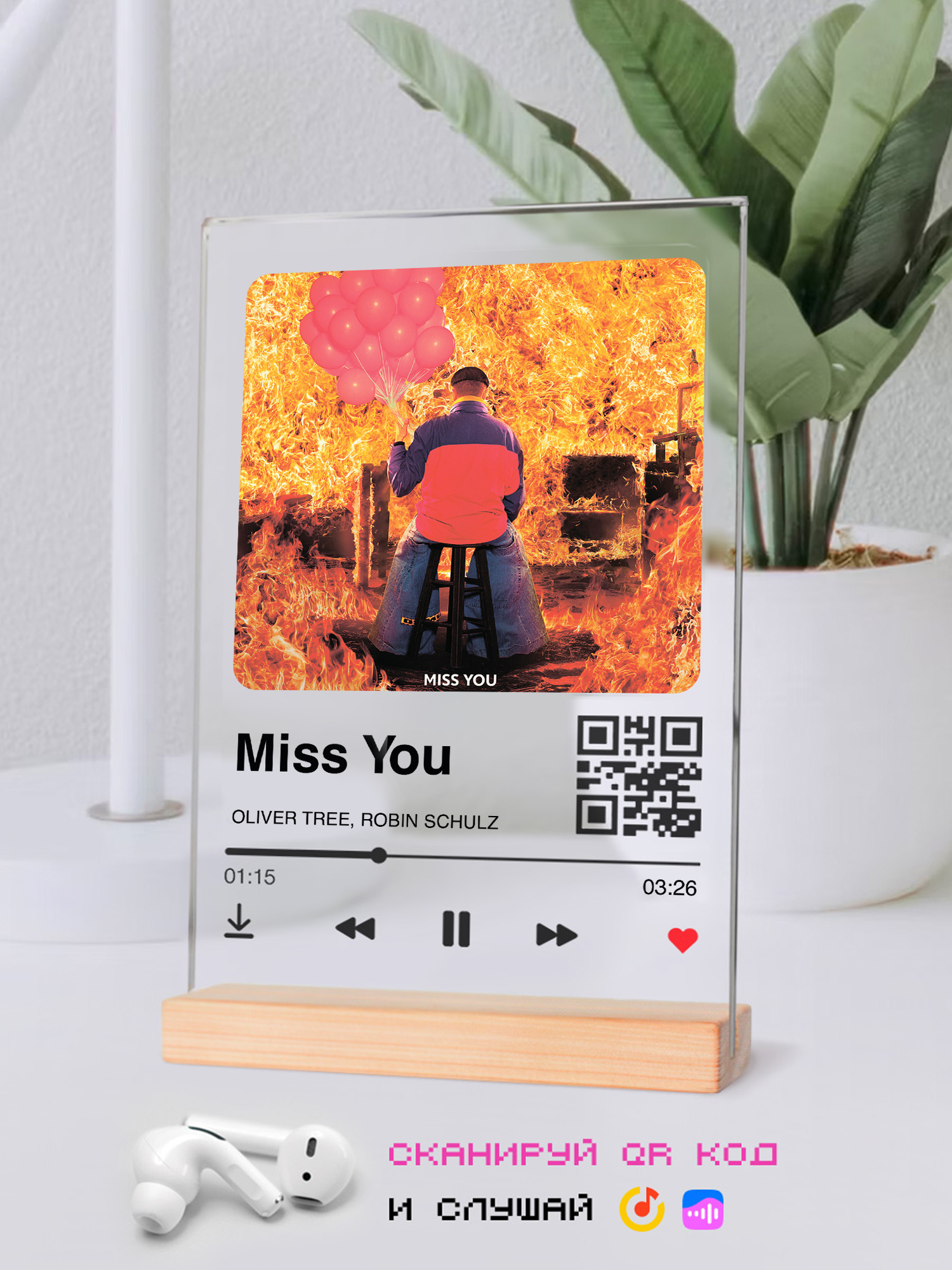 Музыкальный постер Oliver Tree, Robin Schulz - Miss You