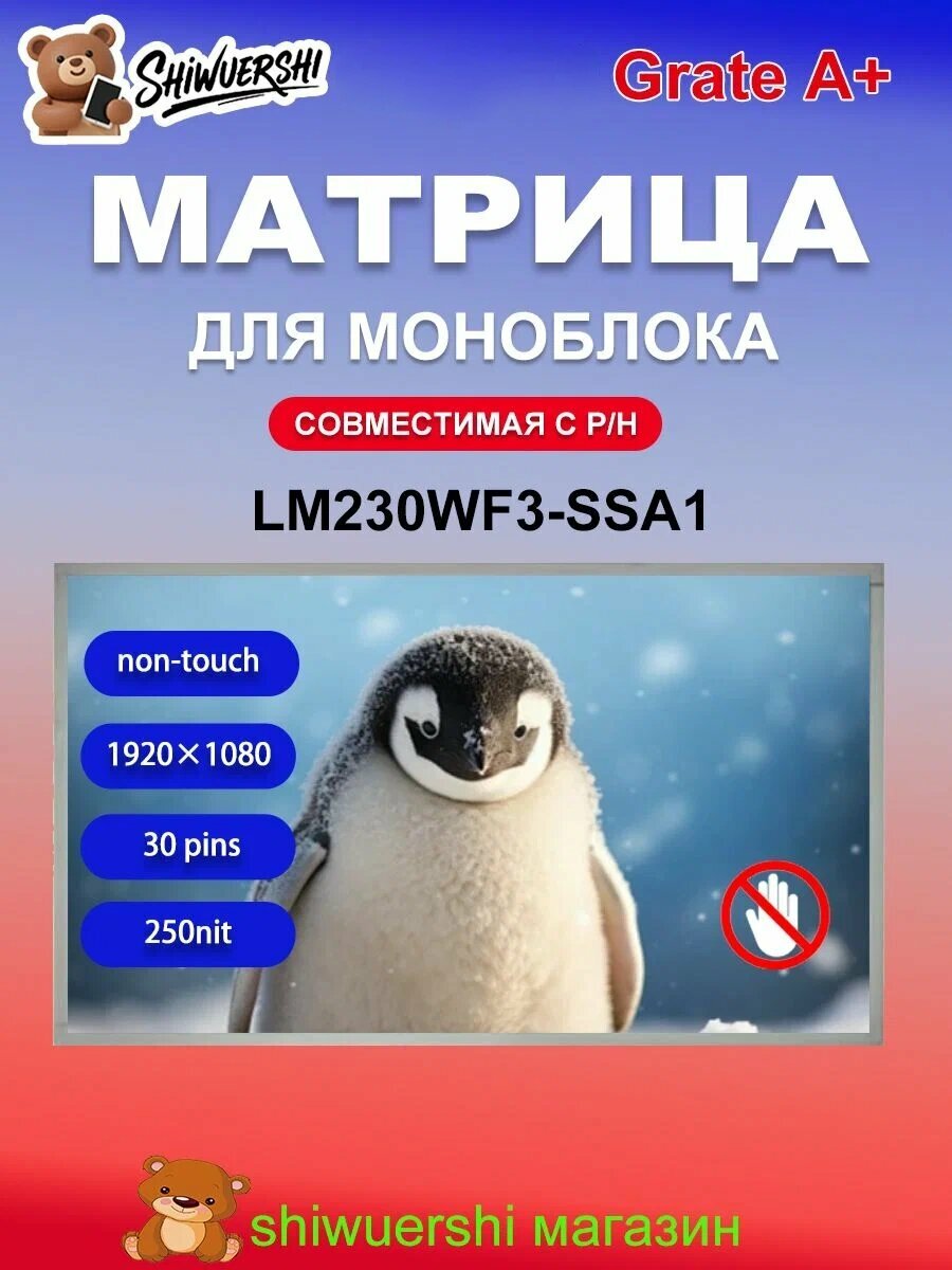 Monitor 23 дюймовый новый ЖК-экран LM230WF3-SSA1 LM230WF3 SSA1 (SS)(A1) разрешение 1920*1080