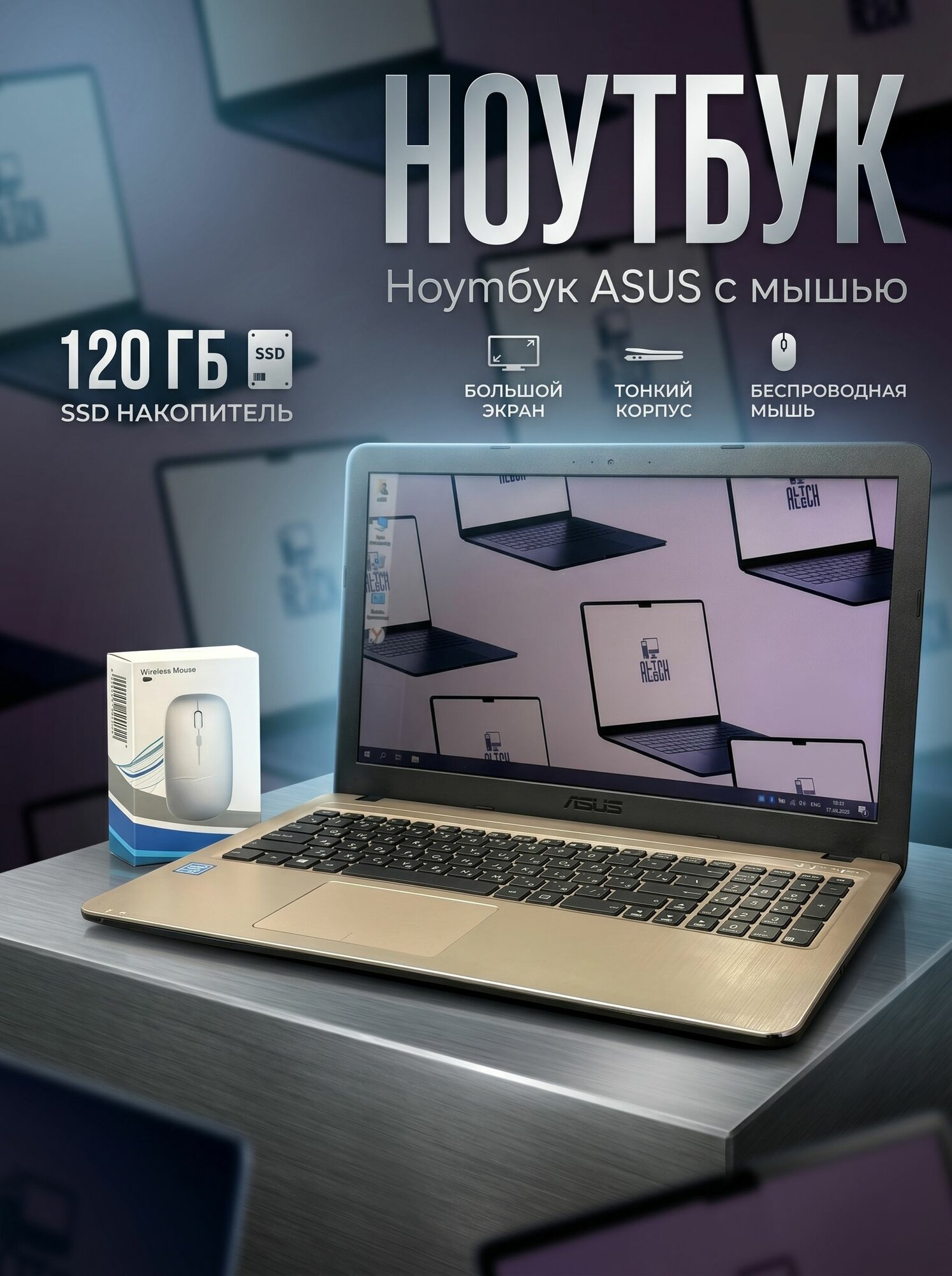 Асус н4200 / 4 / 120 ссд. Товар уцененный