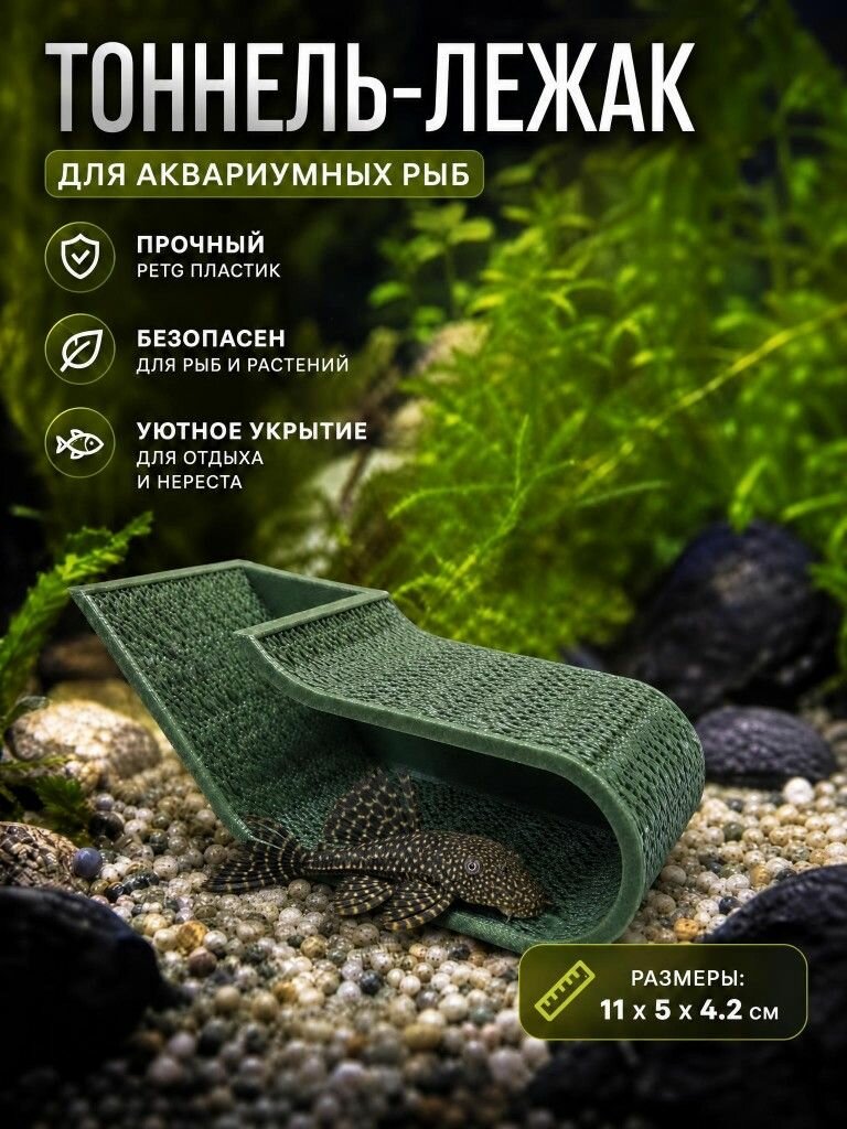 Домик для рыбок в аквариум