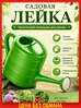Лейка, 10 л 1 шт