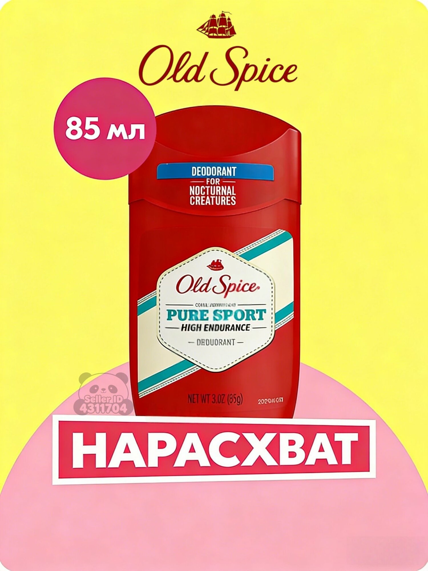 Old Spice Дезодорант 85 мл