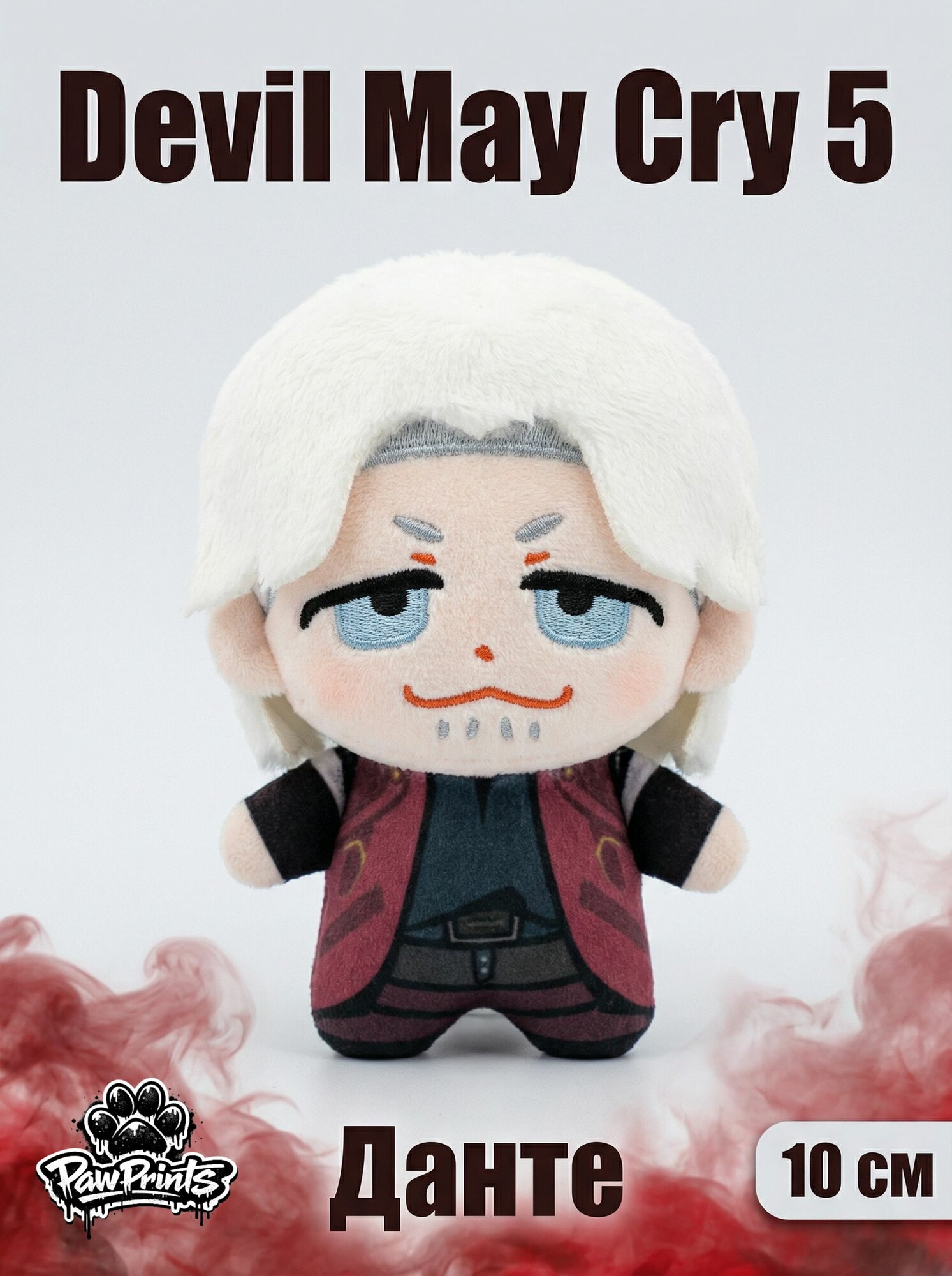 Плюшевый брелок Данте (DMC 5), 10 см