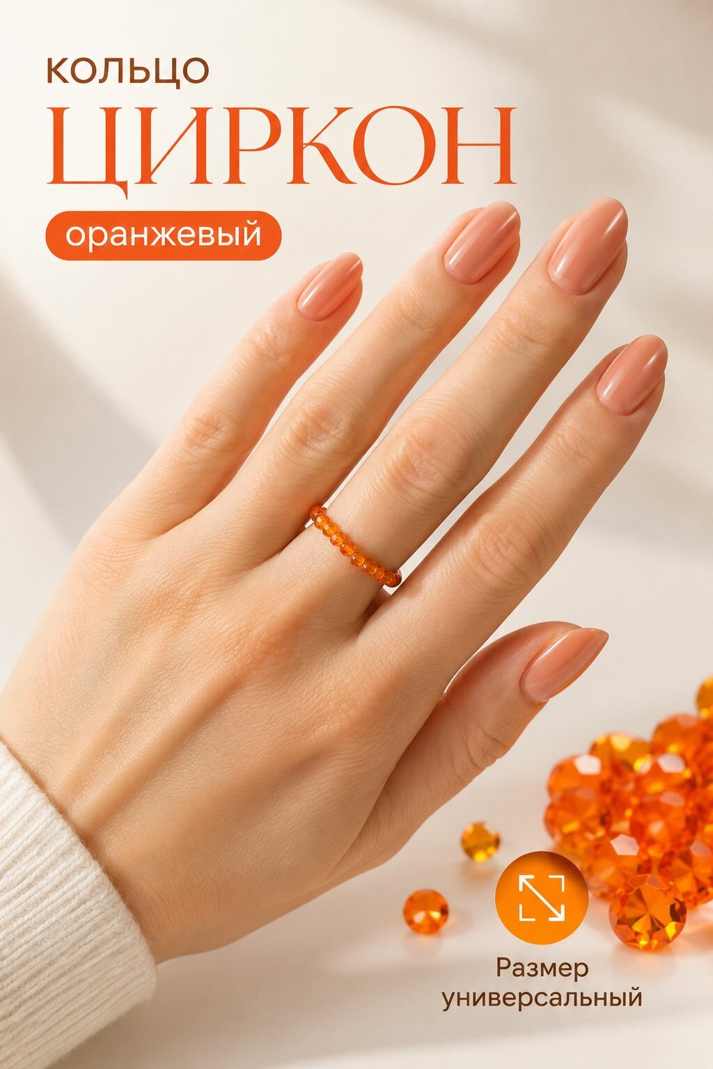 Кольцо, искусственный камень