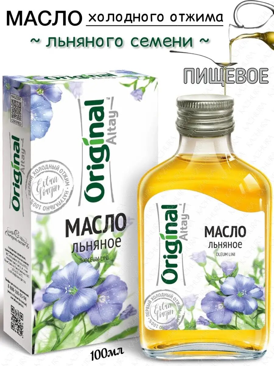 Льняное масло пищевое 100 мл