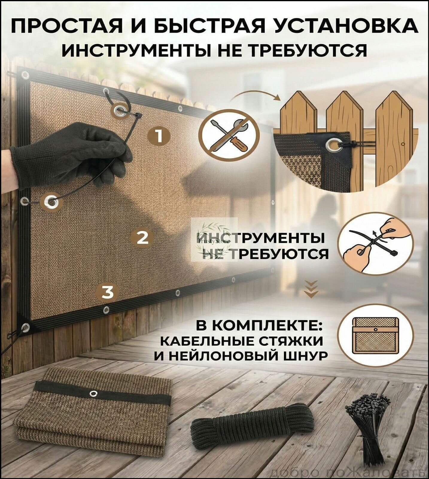 Лента для забора — фото 1