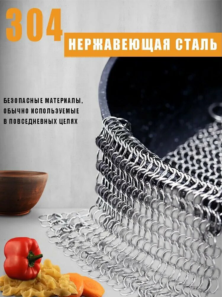 Тряпка, 1 шт — фото 1