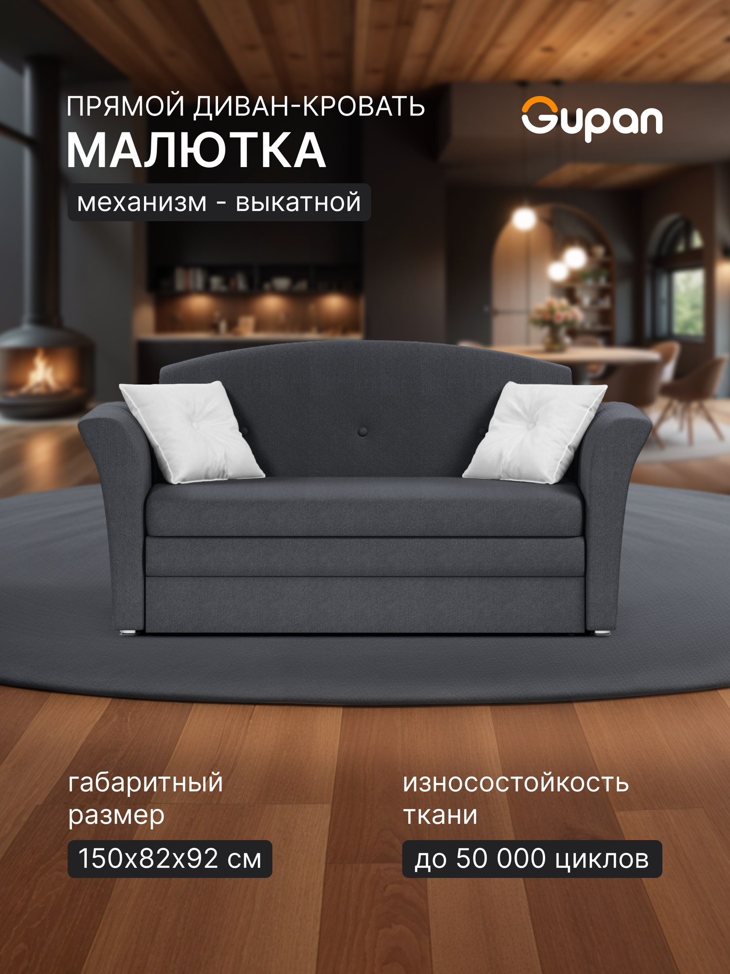 Диван кровать Gupan Малютка Велюр Амиго Темно-Серый, раскладной, механизм выкатной, беспружинный, с ящиком для белья