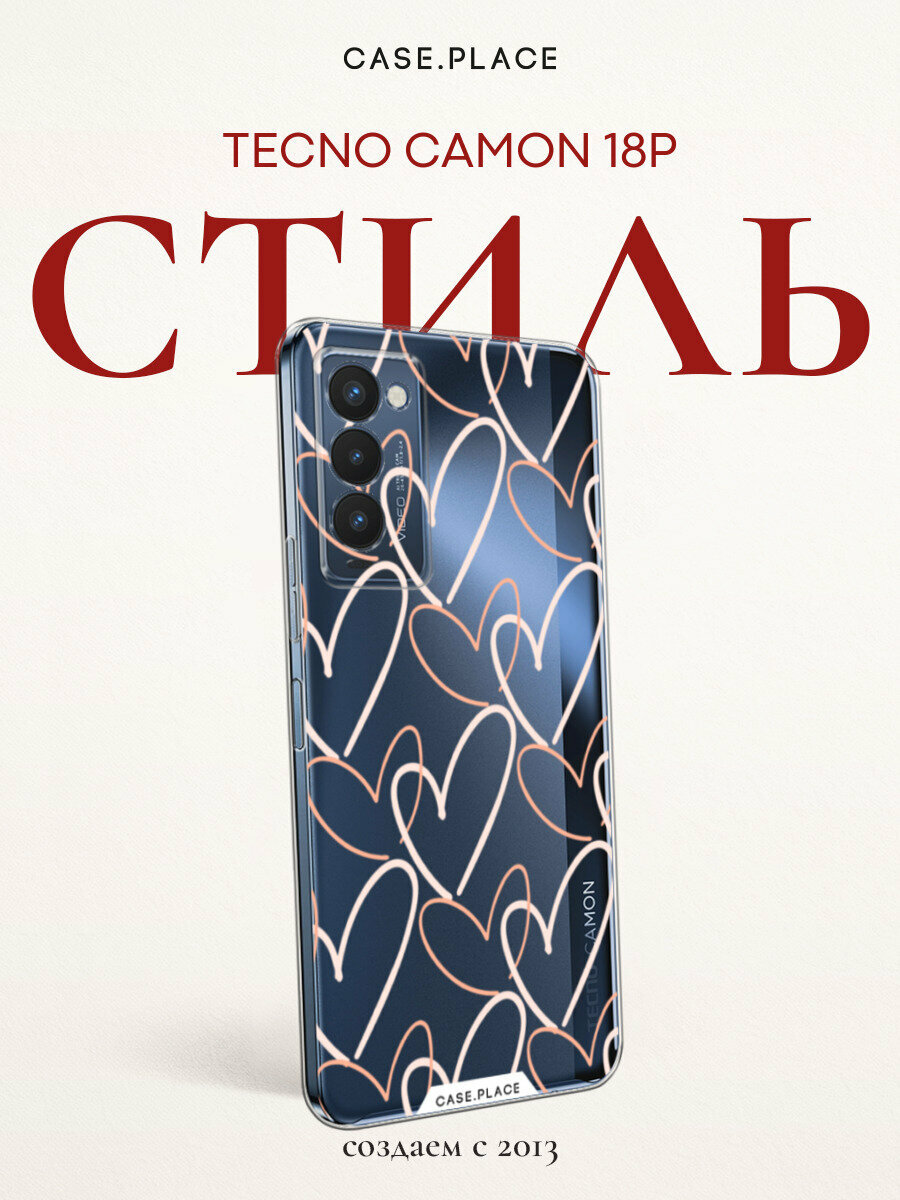 Чехол на Tecno Camon 18P / Техно Камон 18Р с принтом "Узор из сердечек", прозрачный