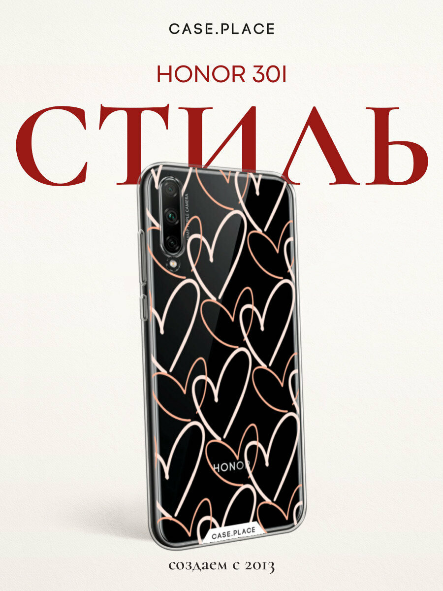 Чехол на Honor 30i / Хонор 30i с принтом "Узор из сердечек", прозрачный