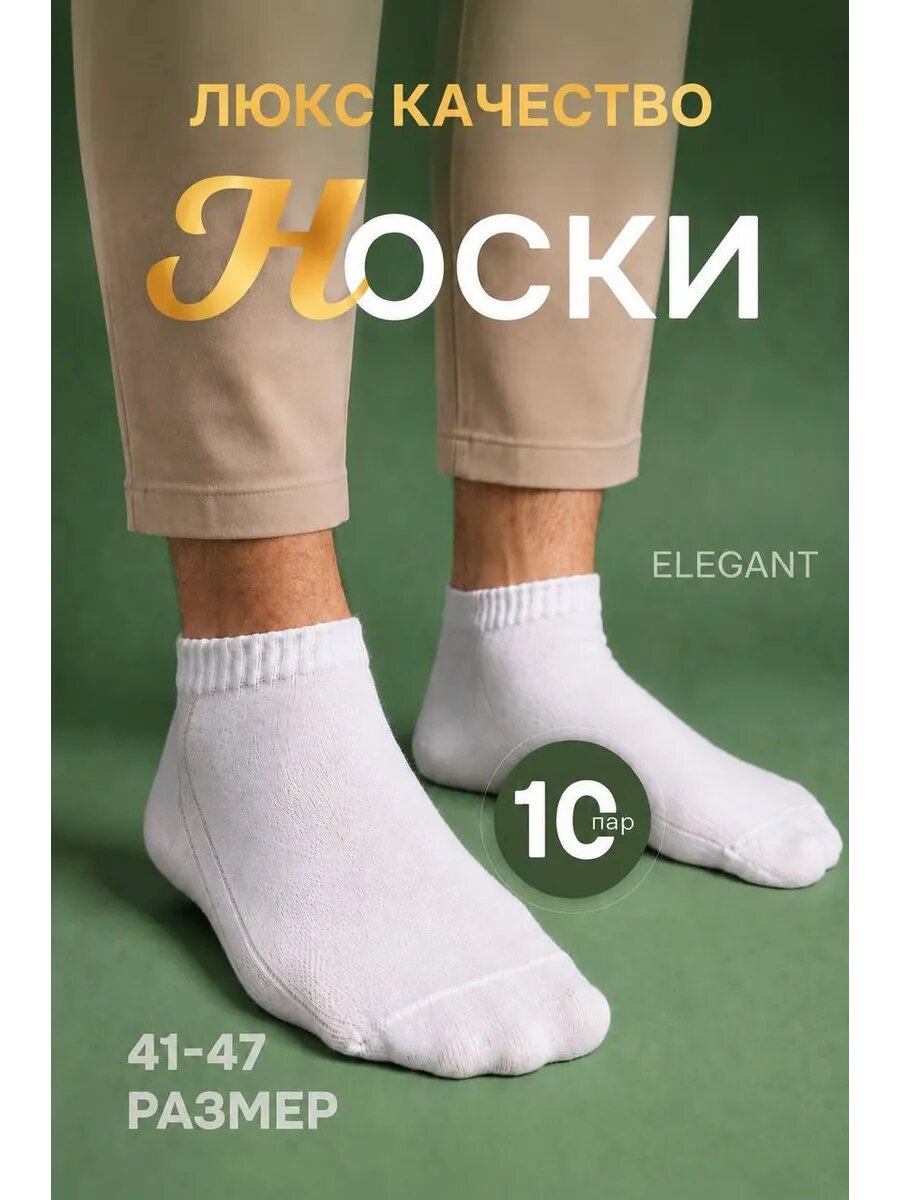 Носки  базовая, комплект
