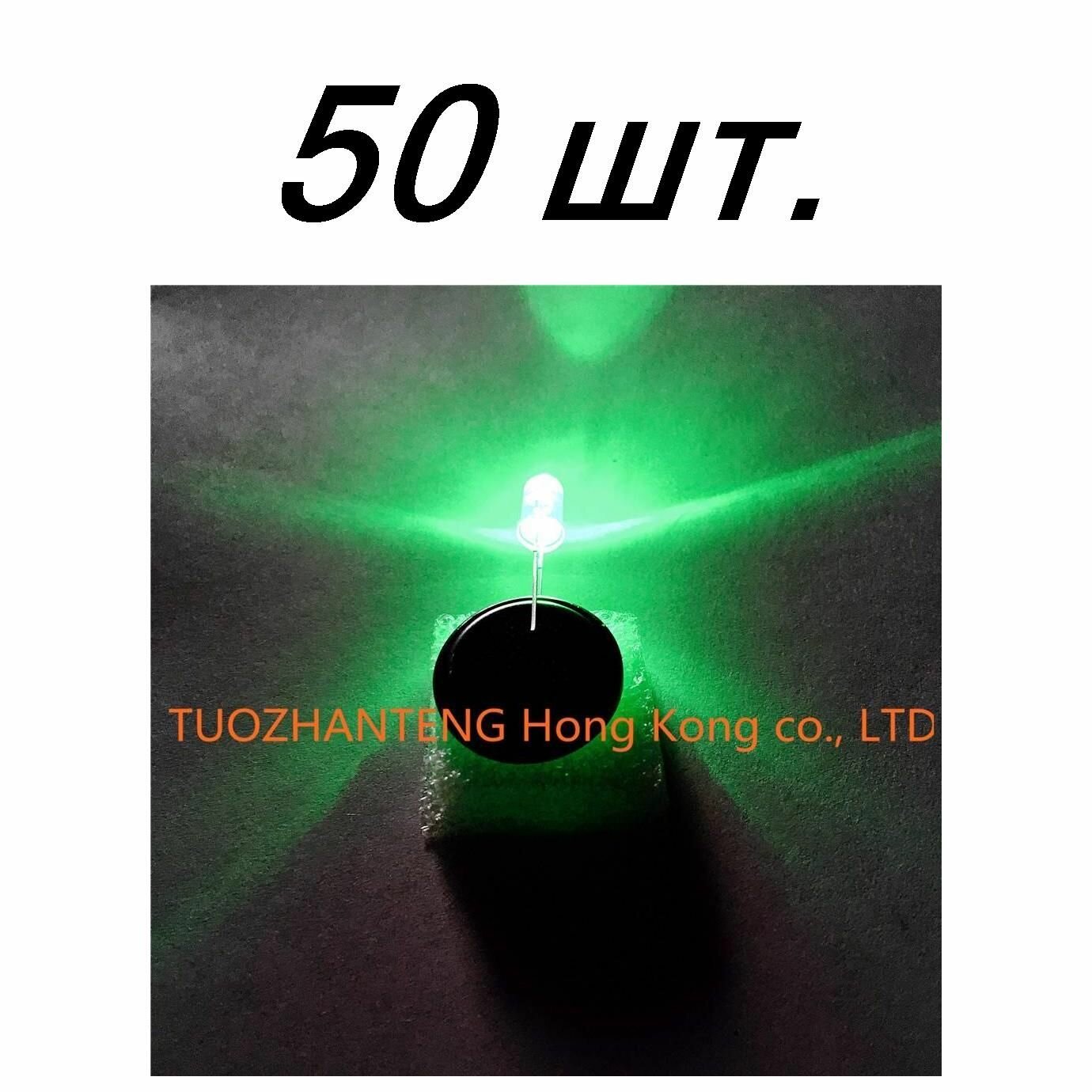 50шт d 5мм зеленый 15000mcd DFL-5013PGC-15 (251) светодиод