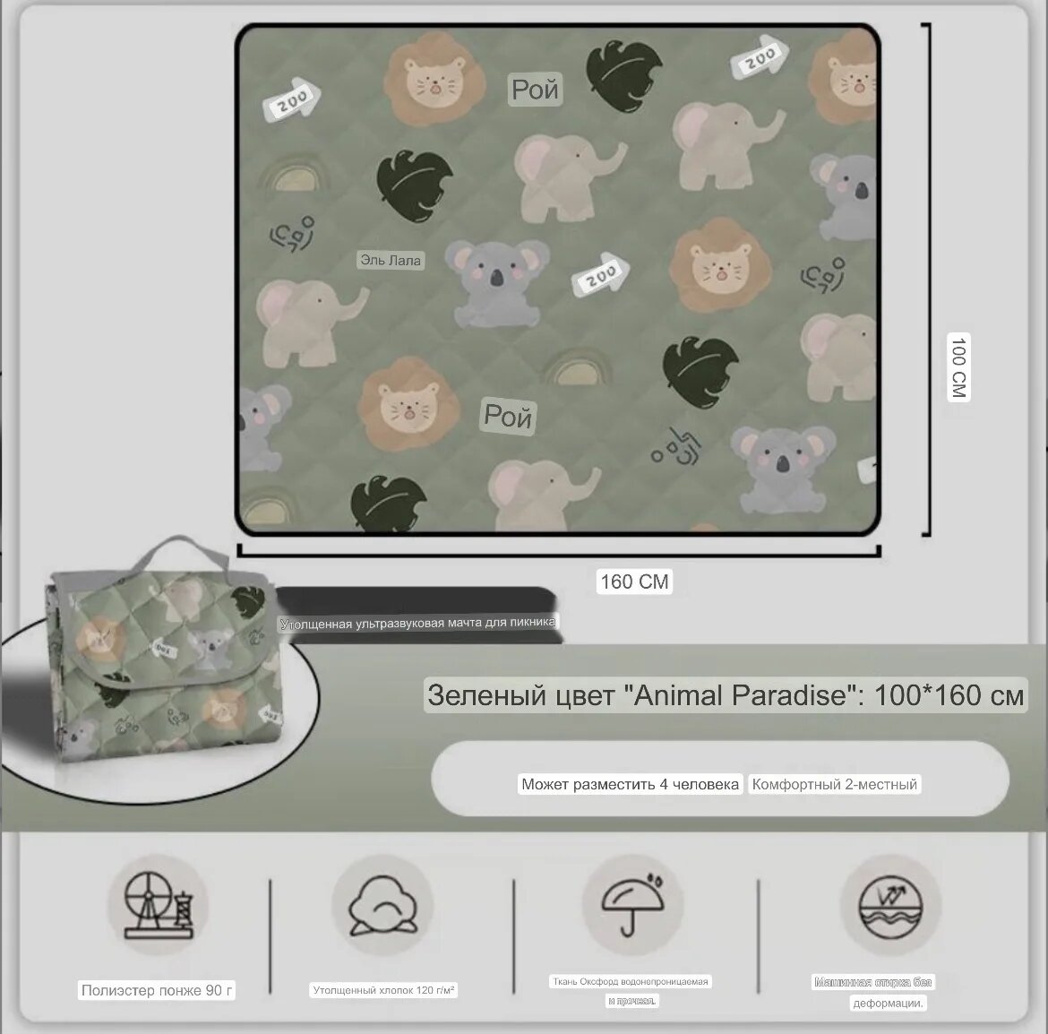Коврик для Пикника, 100х160 см, влагостойкий, цвет Animal green