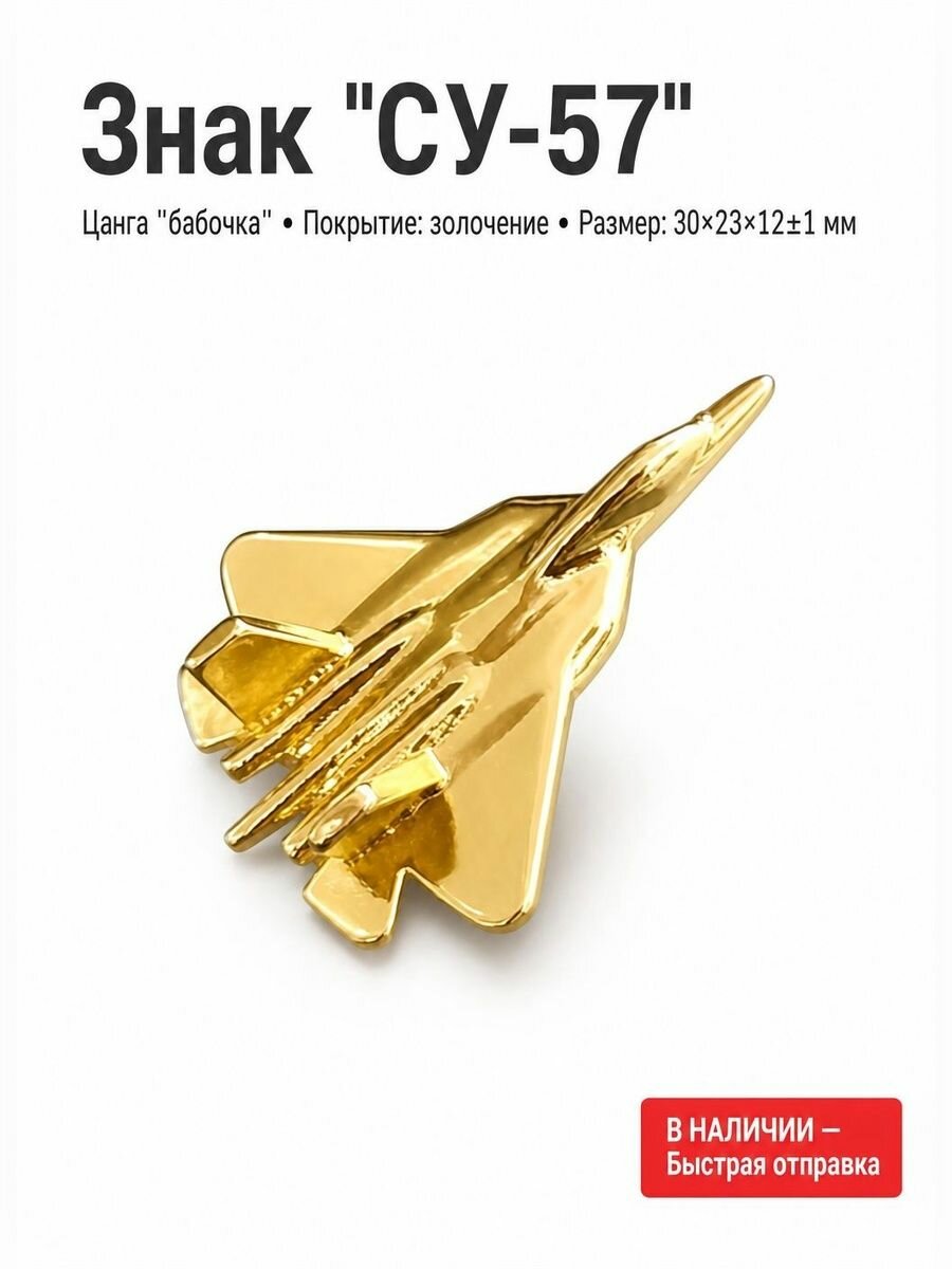 Значок