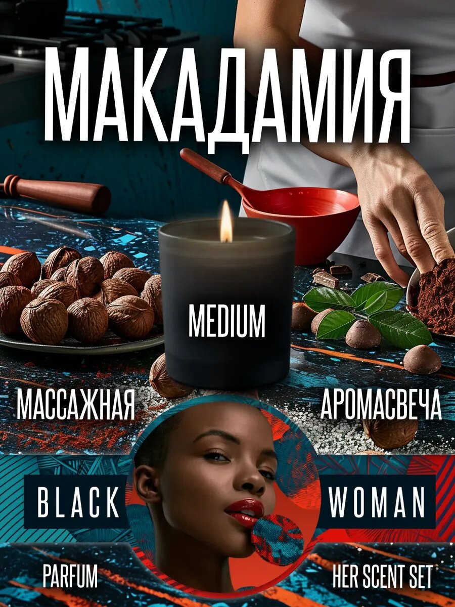 Крем-воск для тела макадамия массажный