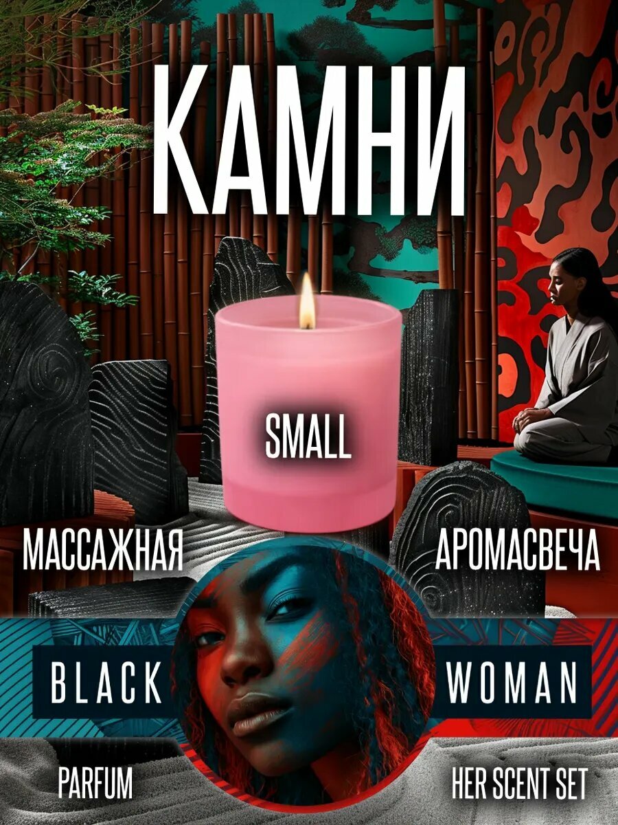 Массажные свечи для рук камни