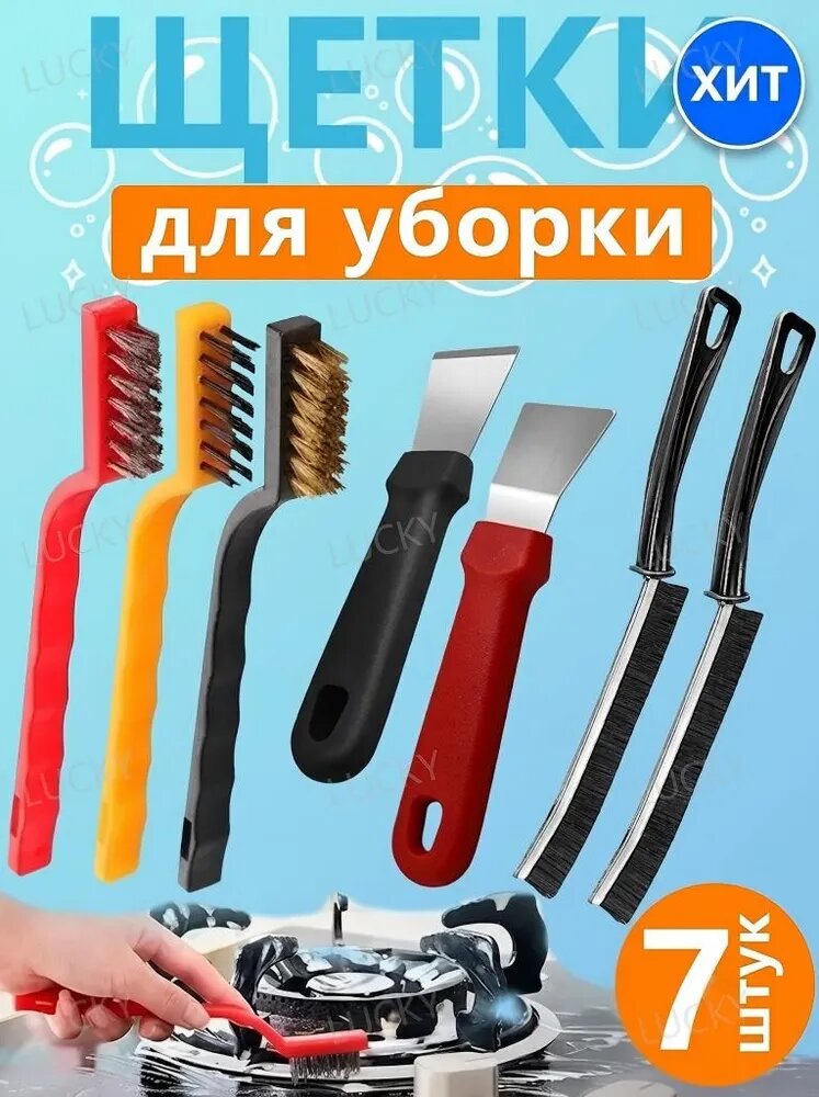Щетка для уборки, 1 шт