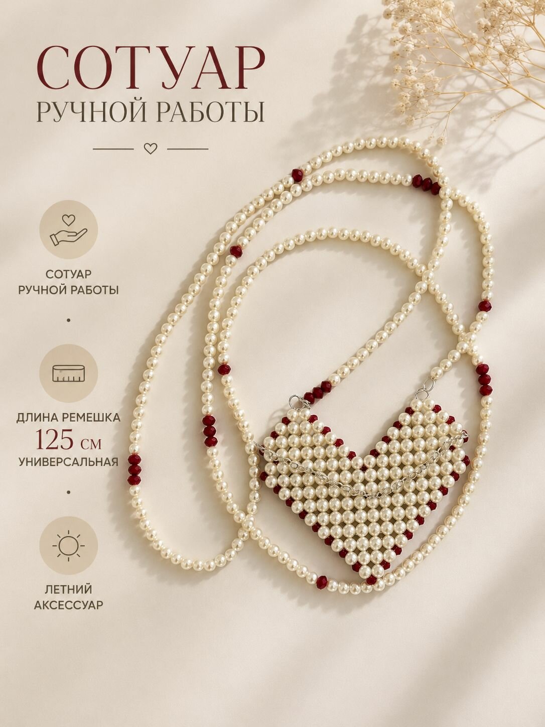 Колье