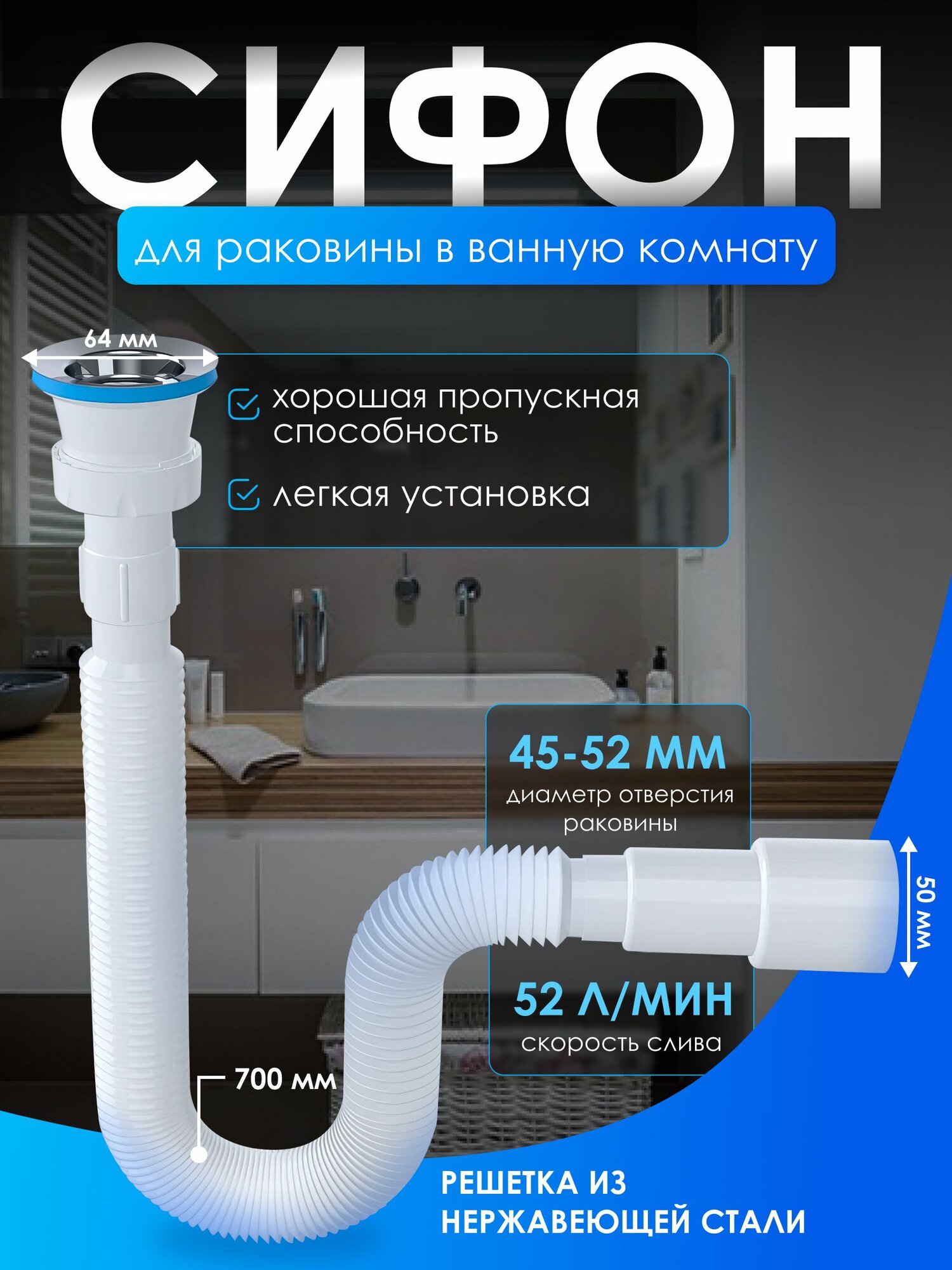 Сифон для раковины гофрированный, сифон для ванны сифон гофрированный сифон