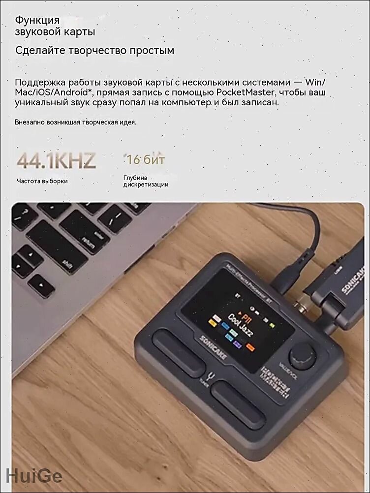 Процессор эффектов — фото 1