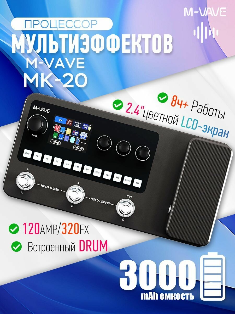 Педаль эффектов M-VAVE для гитары и баса, многофункциональная, со звуковой петлей драм-машины