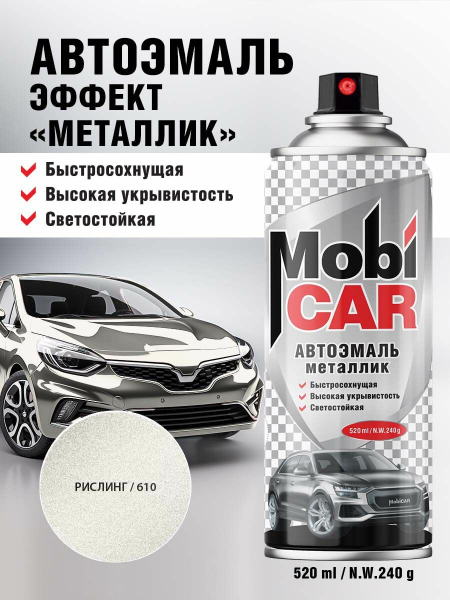 Аэрозольная автоэмаль металлик MobiCAR в баллоне 520 мл, цвет Рислинг