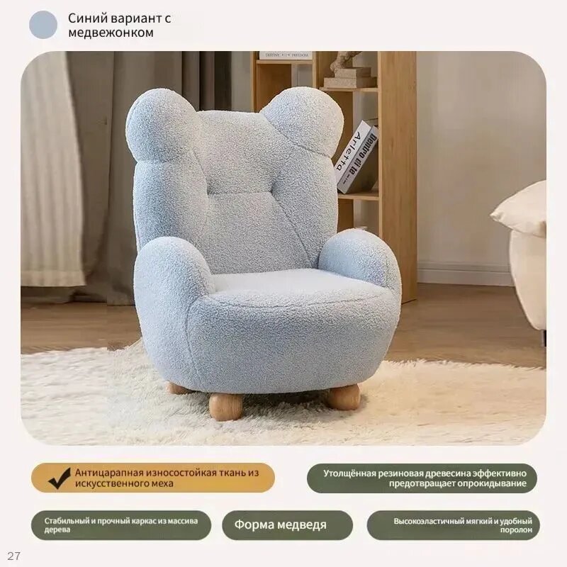 Кресло детское,58х59х75см