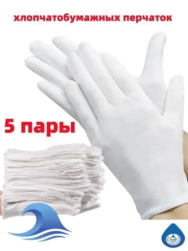 Набор из 5 пар премиум перчаток, отводящих влагу