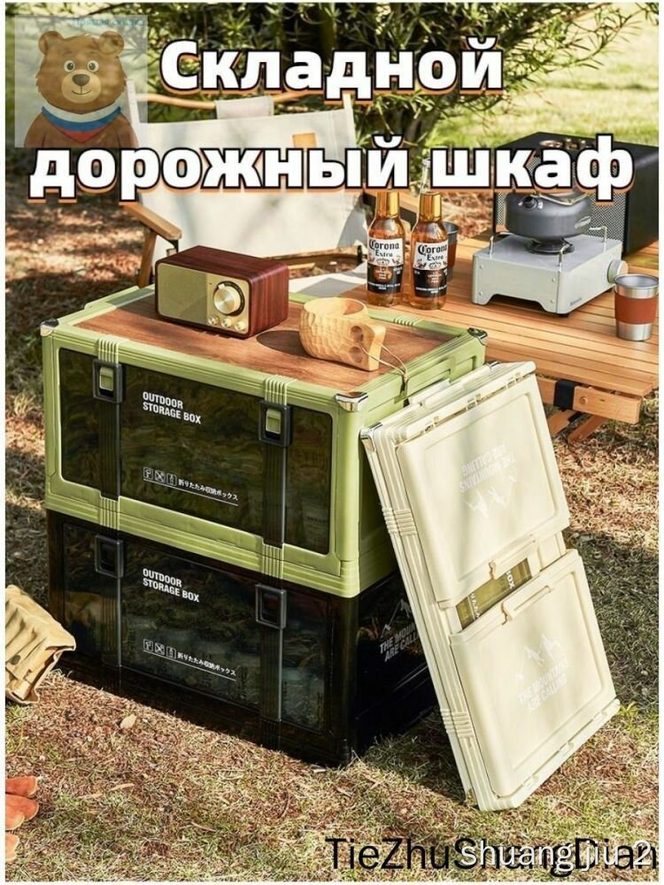 Шкаф складной туристический, двухцветный зелёно-чёрный, с деревянной столешницей, для пикников и походов