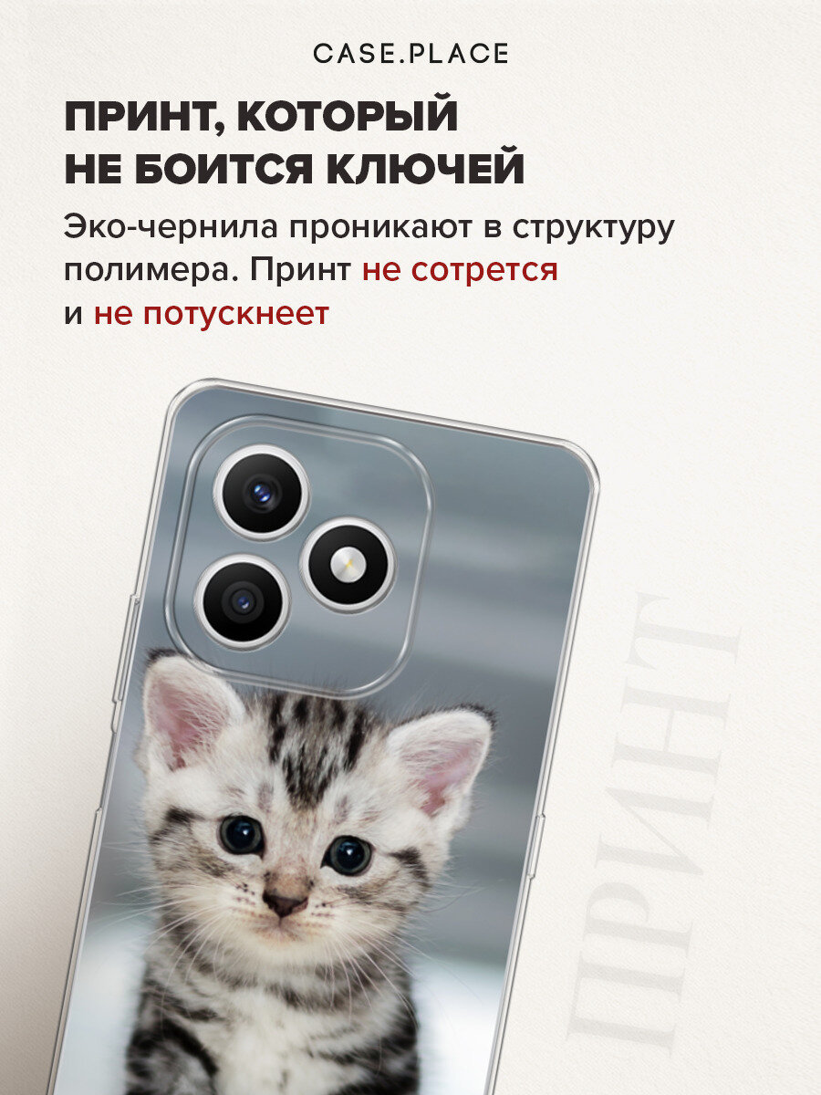 Силиконовый чехол на Honor X8d / Хонор X8d с принтом Полосатый котёнок — фото 1