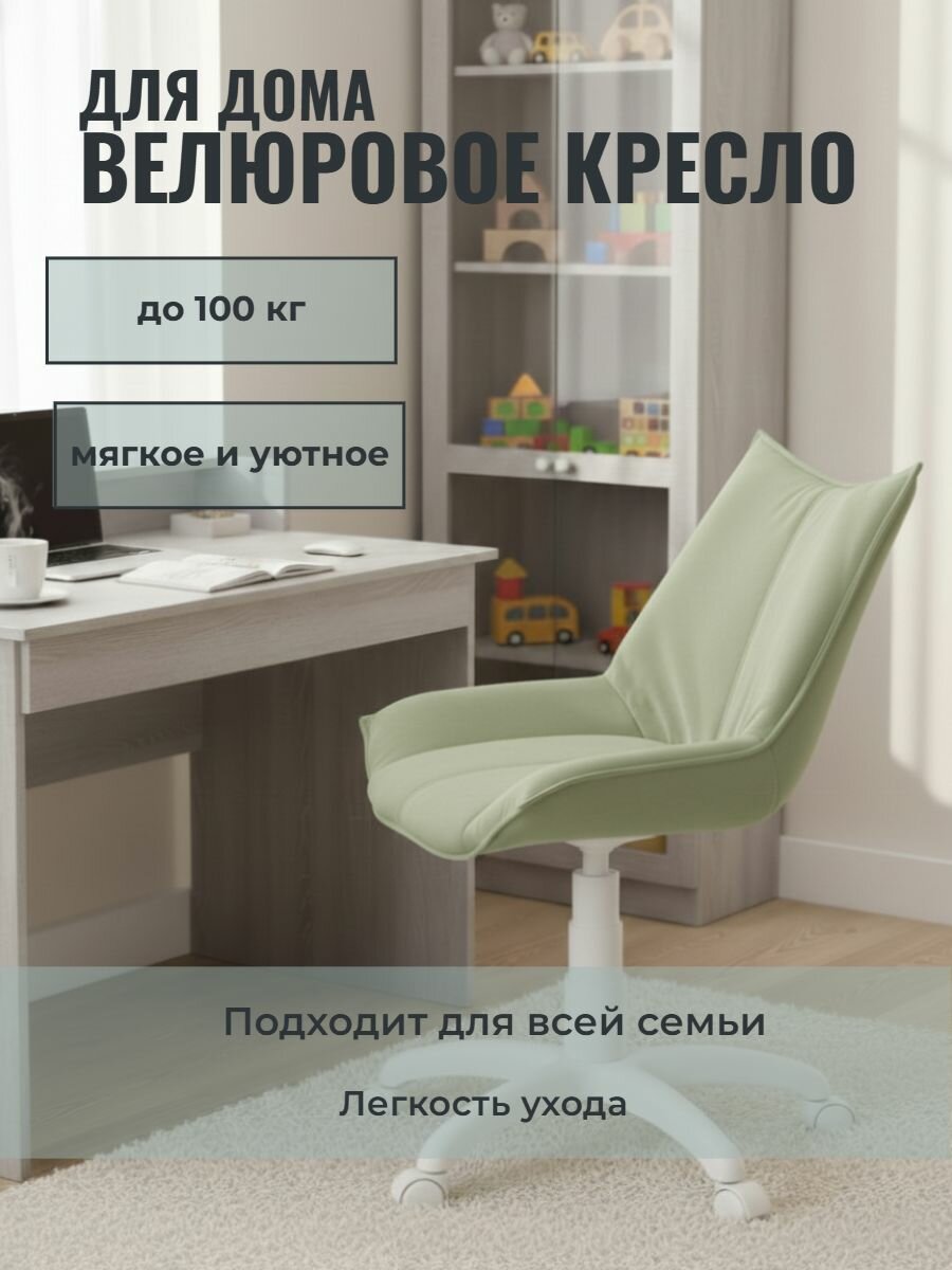 Стул кресло для дома и офиса