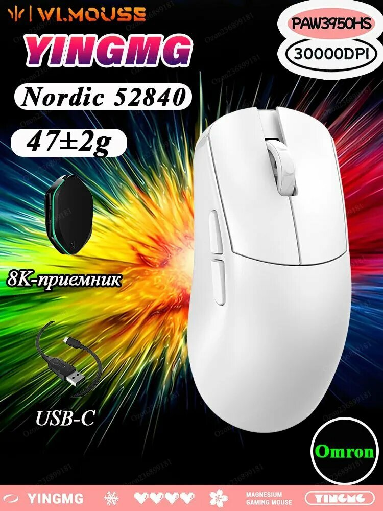 Wlmouse Игровая мышь беспроводная, белый, серый