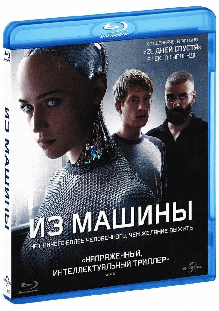 Из машины (Blu-Ray) (блю-рей диск, Blu-Ray Box, Великобритания)