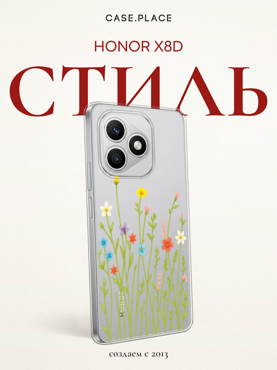 Чехол на Honor X8d / Хонор X8d с принтом Высокие маленькие цветы