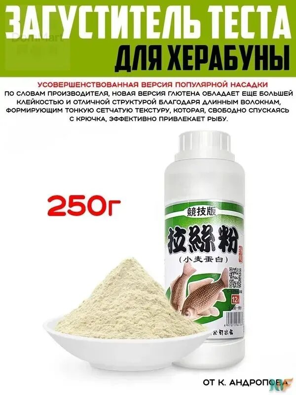 Прикормка натуральная