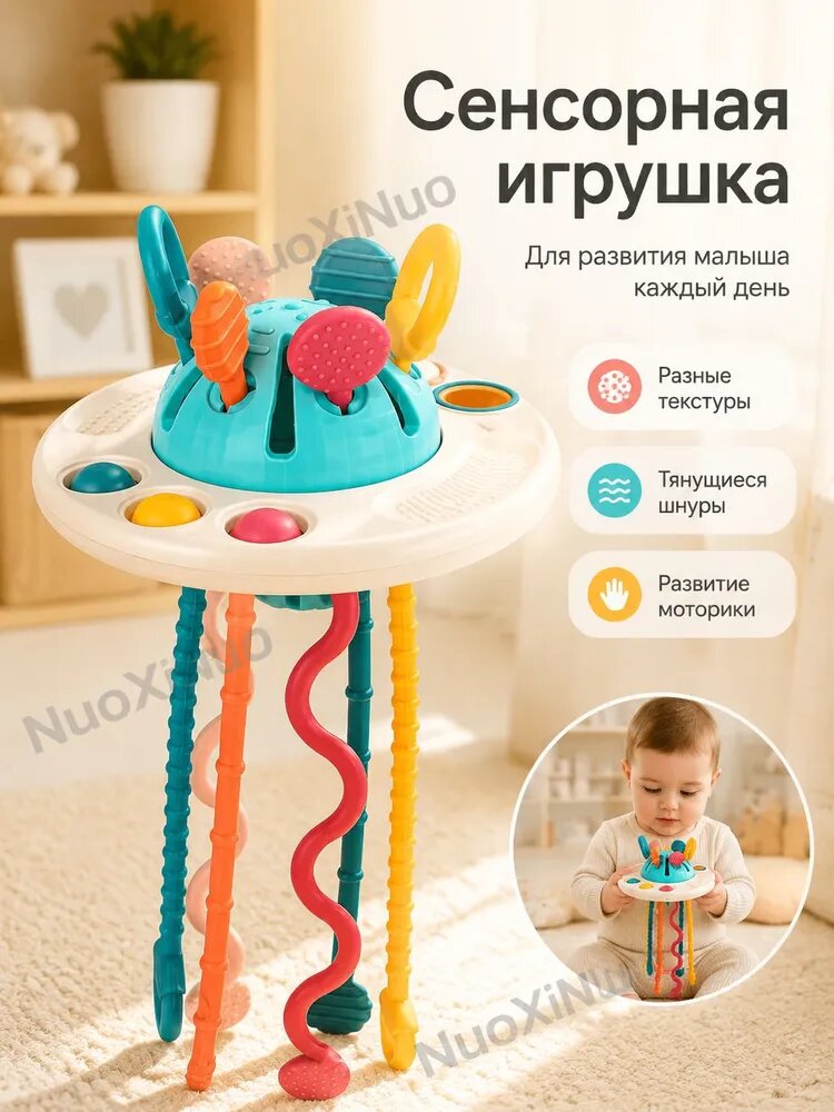 Сенсорная тянучка-грызунок для новорожденного 0+