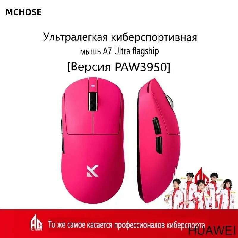 Игровая мышь беспроводная A7 Ultra мышь беспроводная, темно-розовый