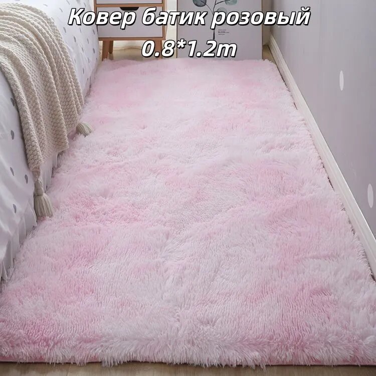 Коврик прикроватный 80x120 см, бархат, искусственная замша, современный, розовый, для спальни